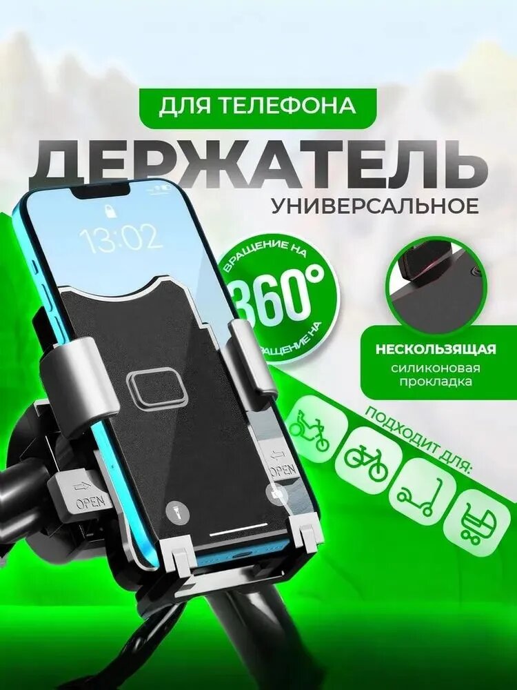 Держатель для мобильного телефона, подходит для велосипедов и мотоциклов, универсальный размер, черный