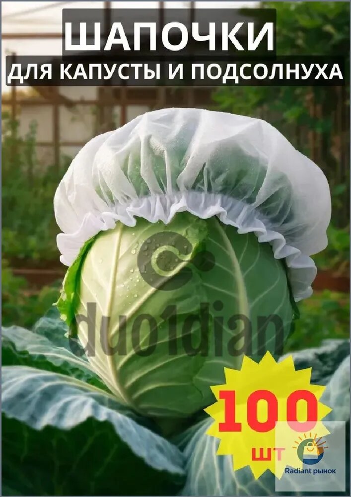 Укрывной материал Спанбонд, 0.3x0.1 м, 100 шт