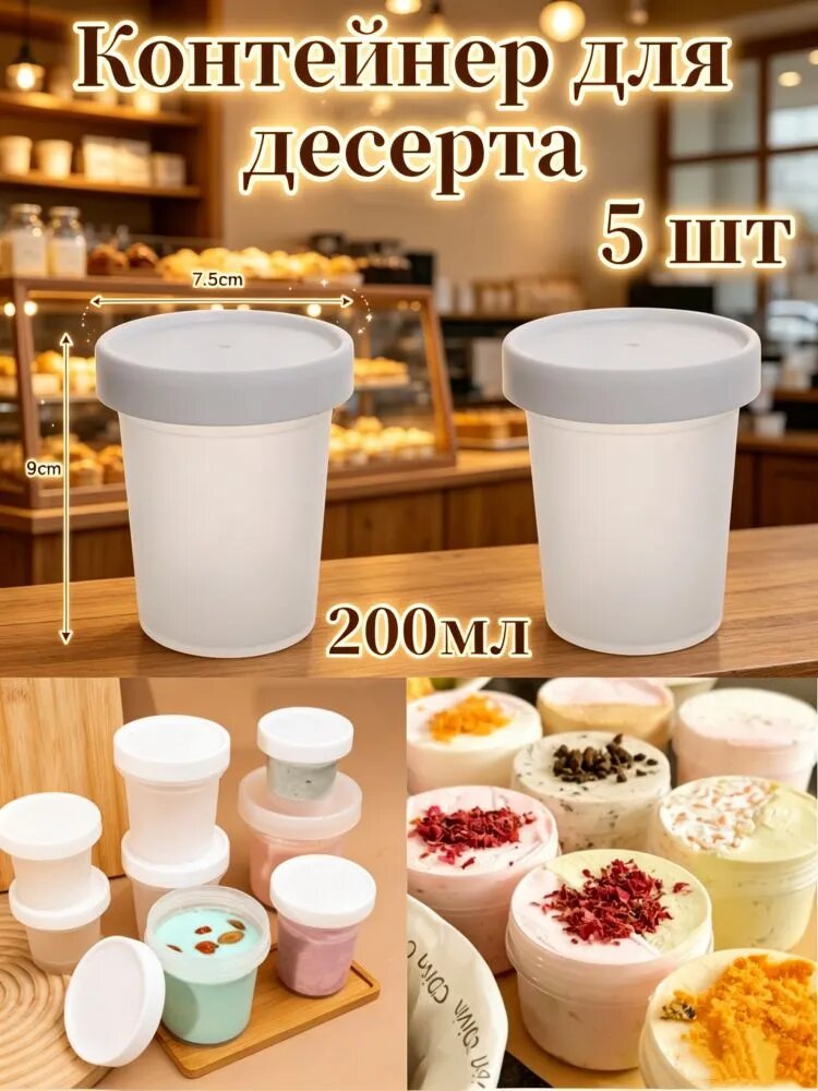 Контейнер пищевой, 200 мл, 5 шт