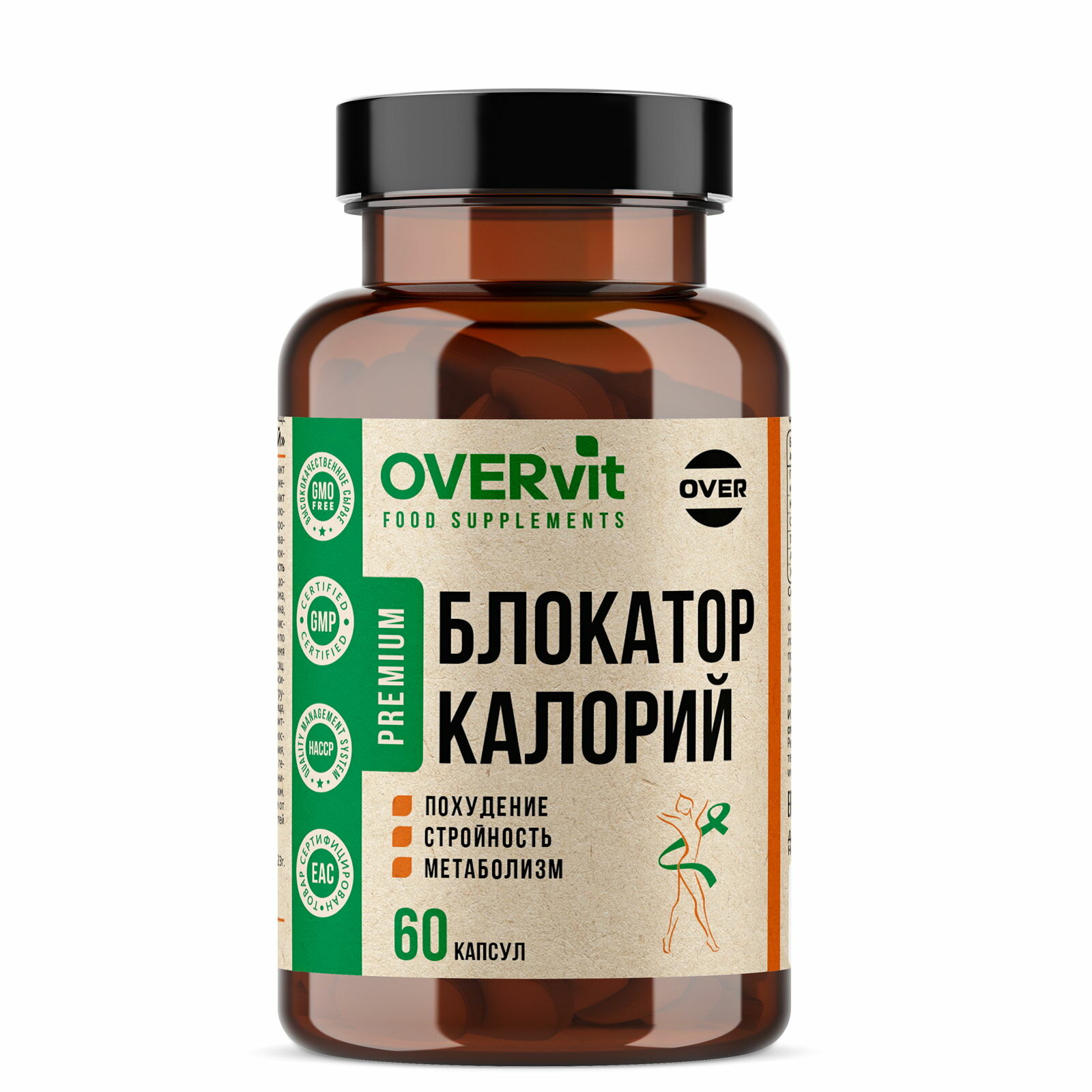 Блокатор калорийSLIMvit,60 капсул, назначение: для похудения