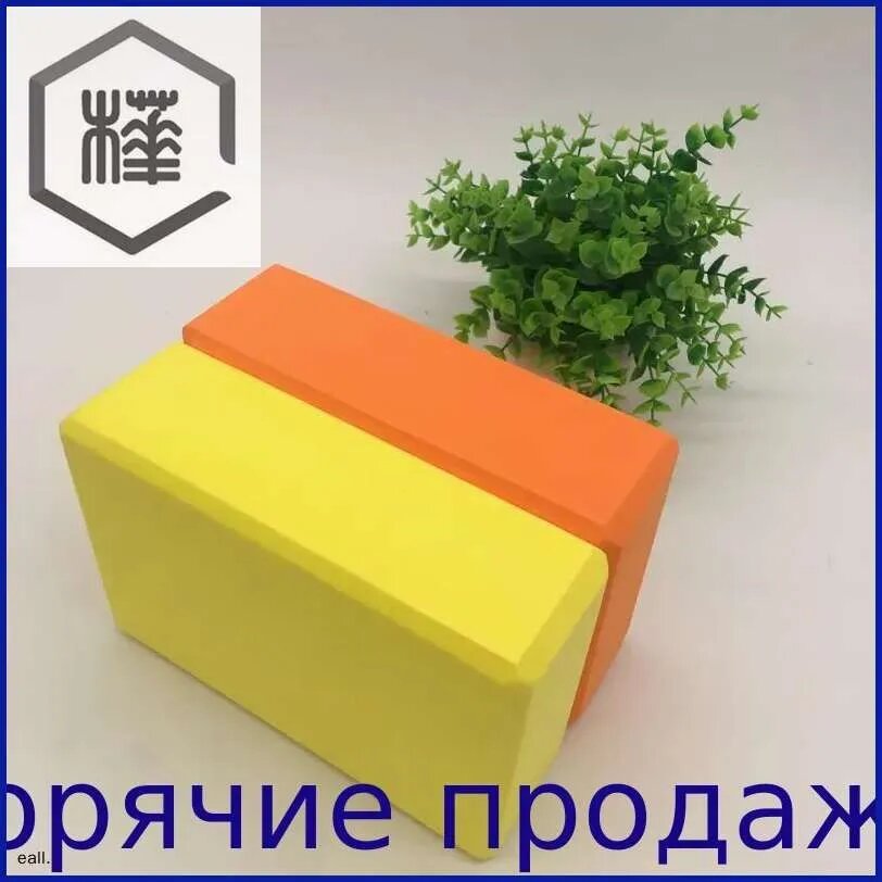 Блок для йоги опорные кубики 2шт