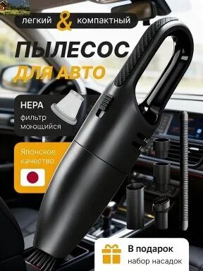 Пылесос для автомобиля ручной мощный 4в1 / 12V c силой всасывания 24000 PA4- 2