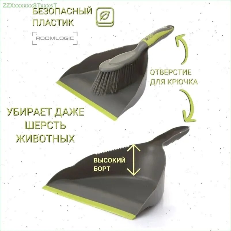 Щетка с совком, 1 шт — фото 1