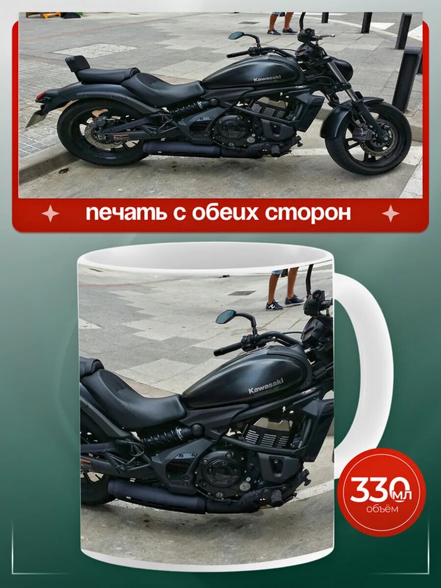 Кружка Мотоцикл Круизер Kawasaki Vulcan 900 5,