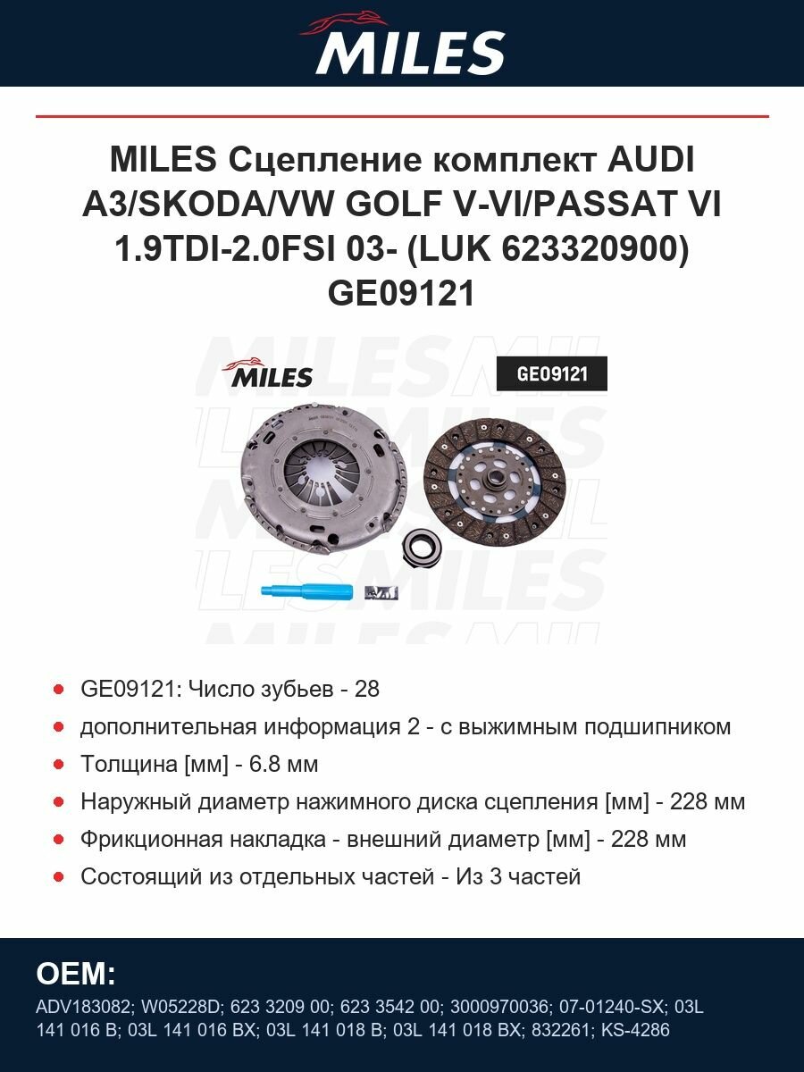 MILES Сцепление комплект AUDI A3/SKODA/VW GOLF V-VI/PASSAT VI 1.9TDI-2.0FSI 03- (LUK 623320900) GE09121
