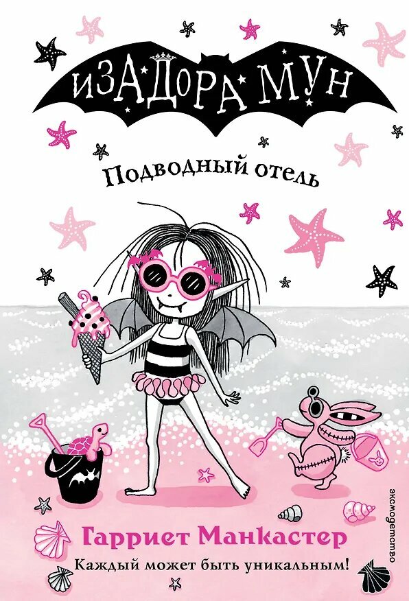 Подводный отель (выпуск 11)