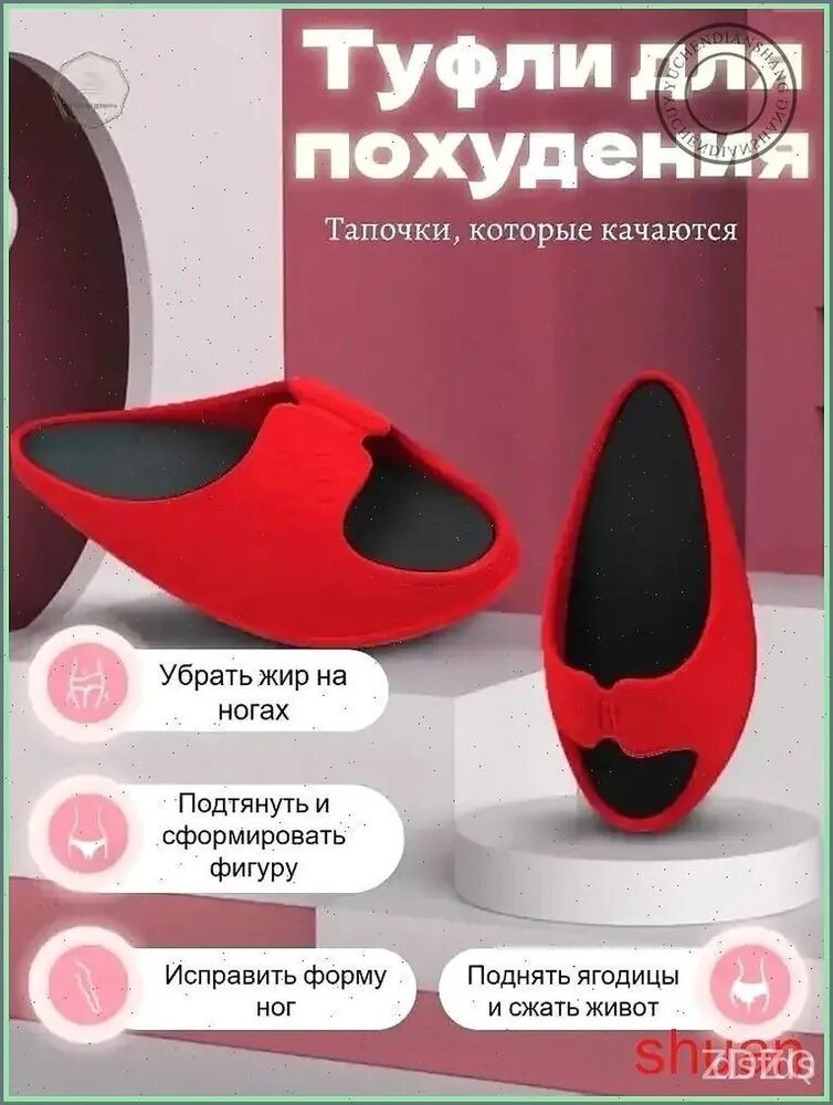 Качественные тапочки для коррекции фигуры, растяжки мышц и моделирования тела, размер 3840