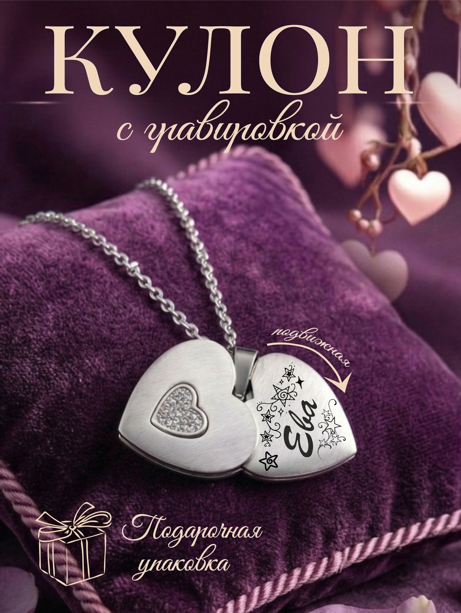 Подвеска