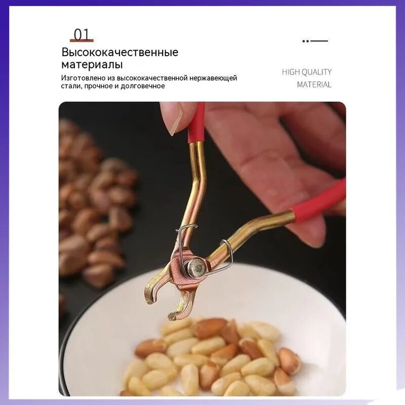 Орехокол, 12 см — фото 1