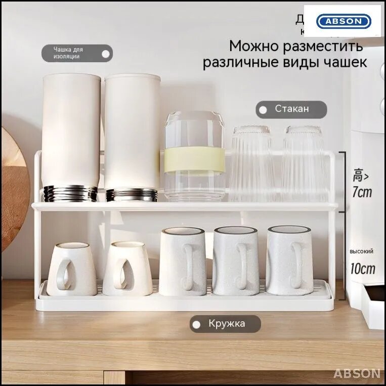 ABSON Сушилка для посуды, 40 см х 10 см х 20 см, 2 яруса, 1 шт, металл