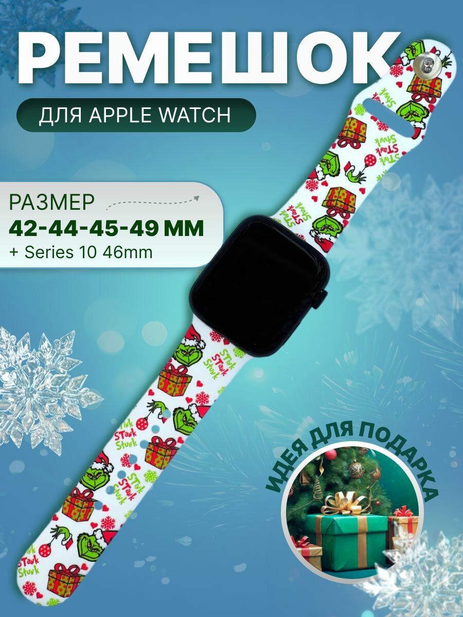Ремешок для apple watch 42 44 45 46 49 мм с рисунком