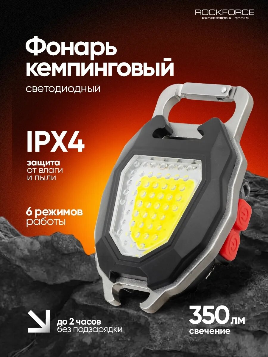 Фонарь брелок светодиодный аккумуляторный