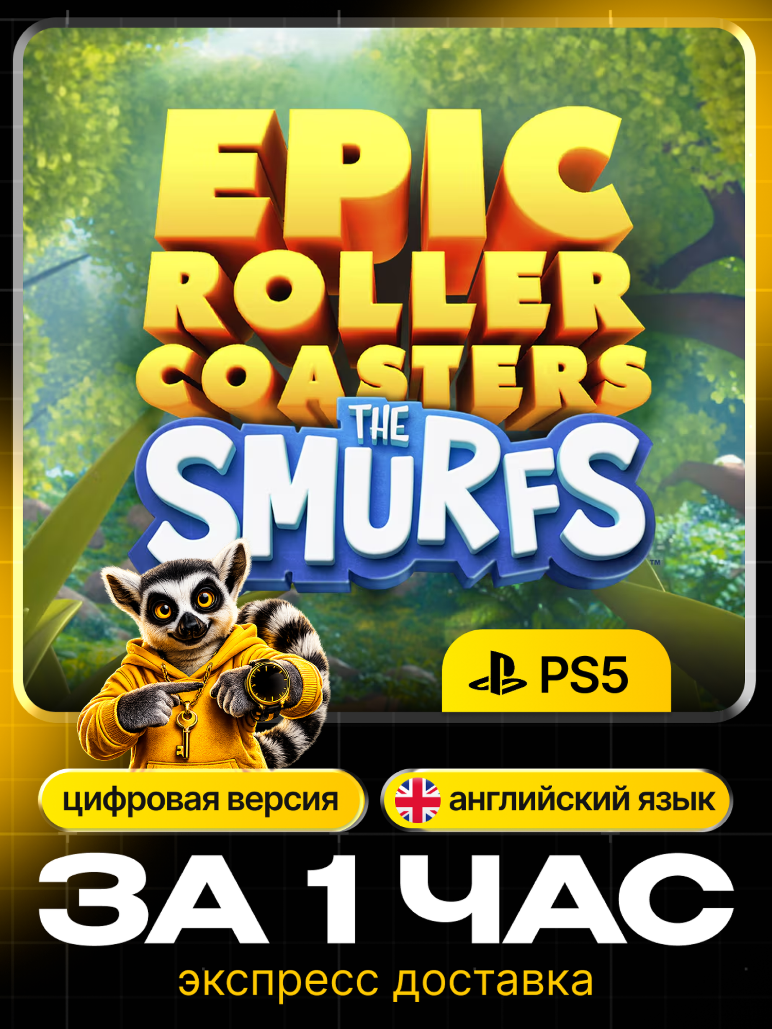 Игра Epic Roller Coasters: The Smurfs VR2 для PS5 | Английский язык | PlayStation 5