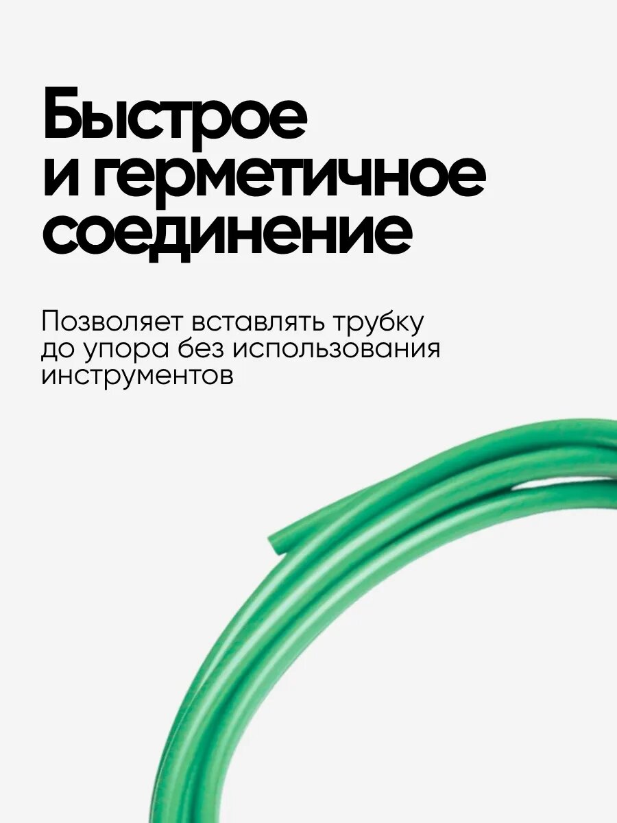 Фитинг для пластиковых труб — фото 1