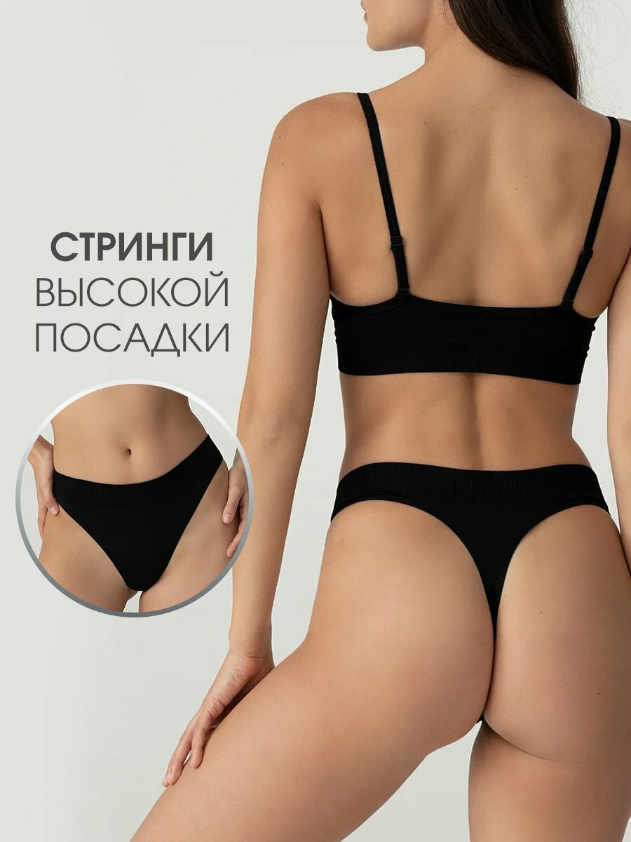 Трусы стринги в рубчик высокая посадка