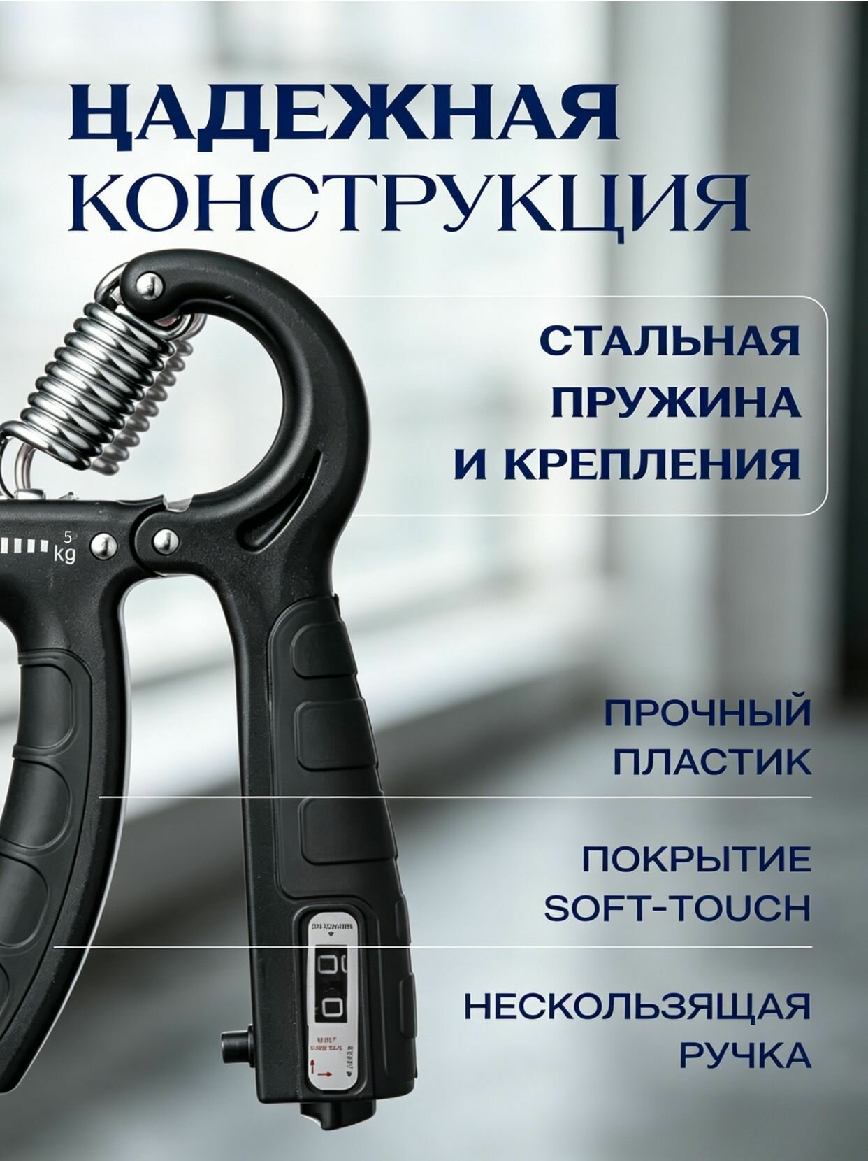 Тренажер для рук — фото 1