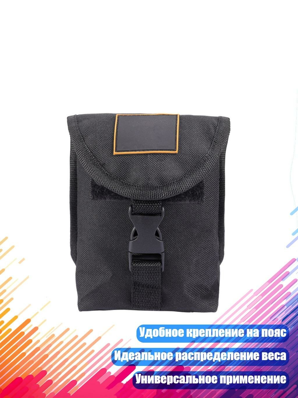 Поясной карман для грузовых мешков для дайвинга, Черный