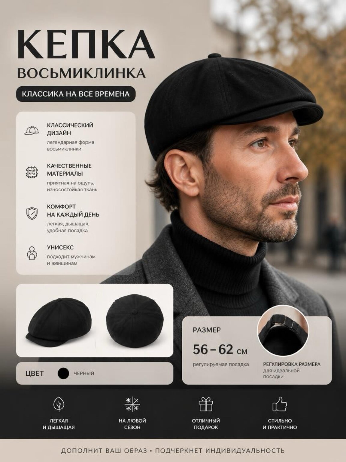 Кепка  1 для мужчин