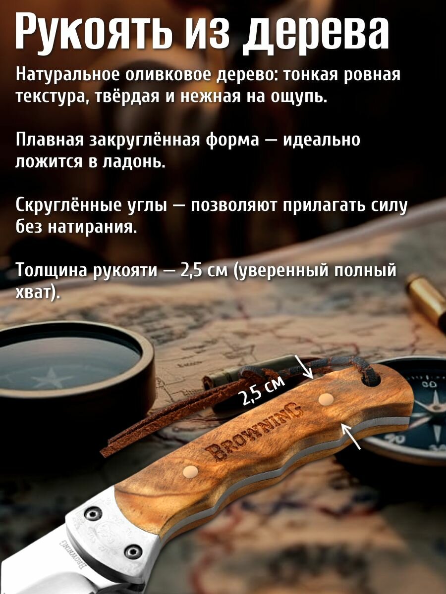 Охотничий нож BROWNING — фото 1