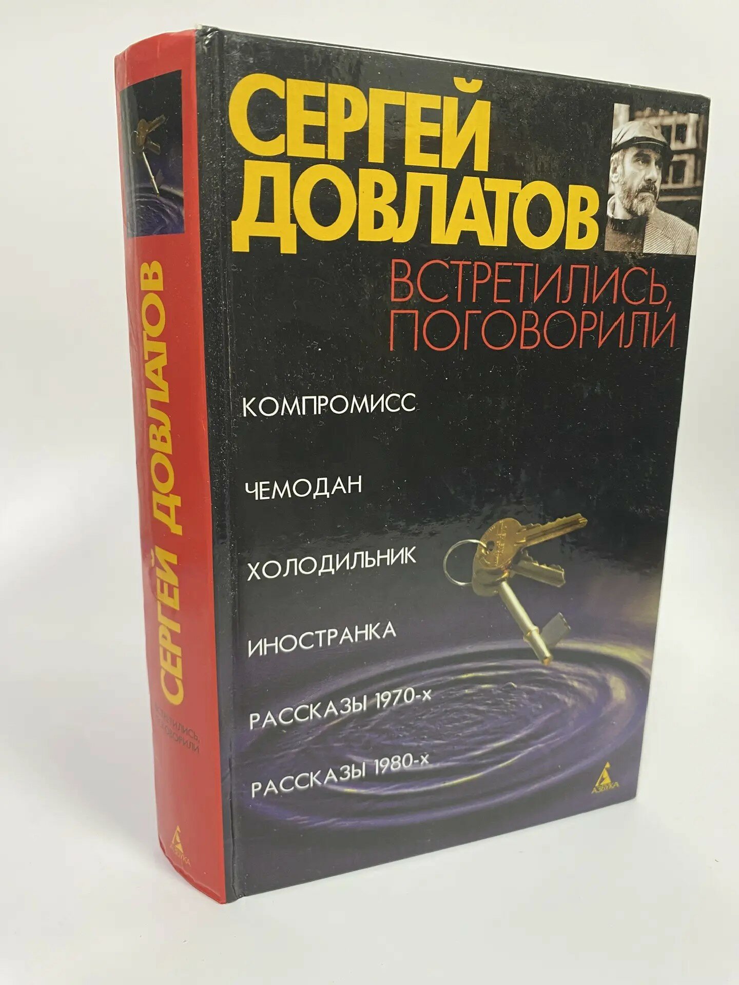 Встретились, поговорили
