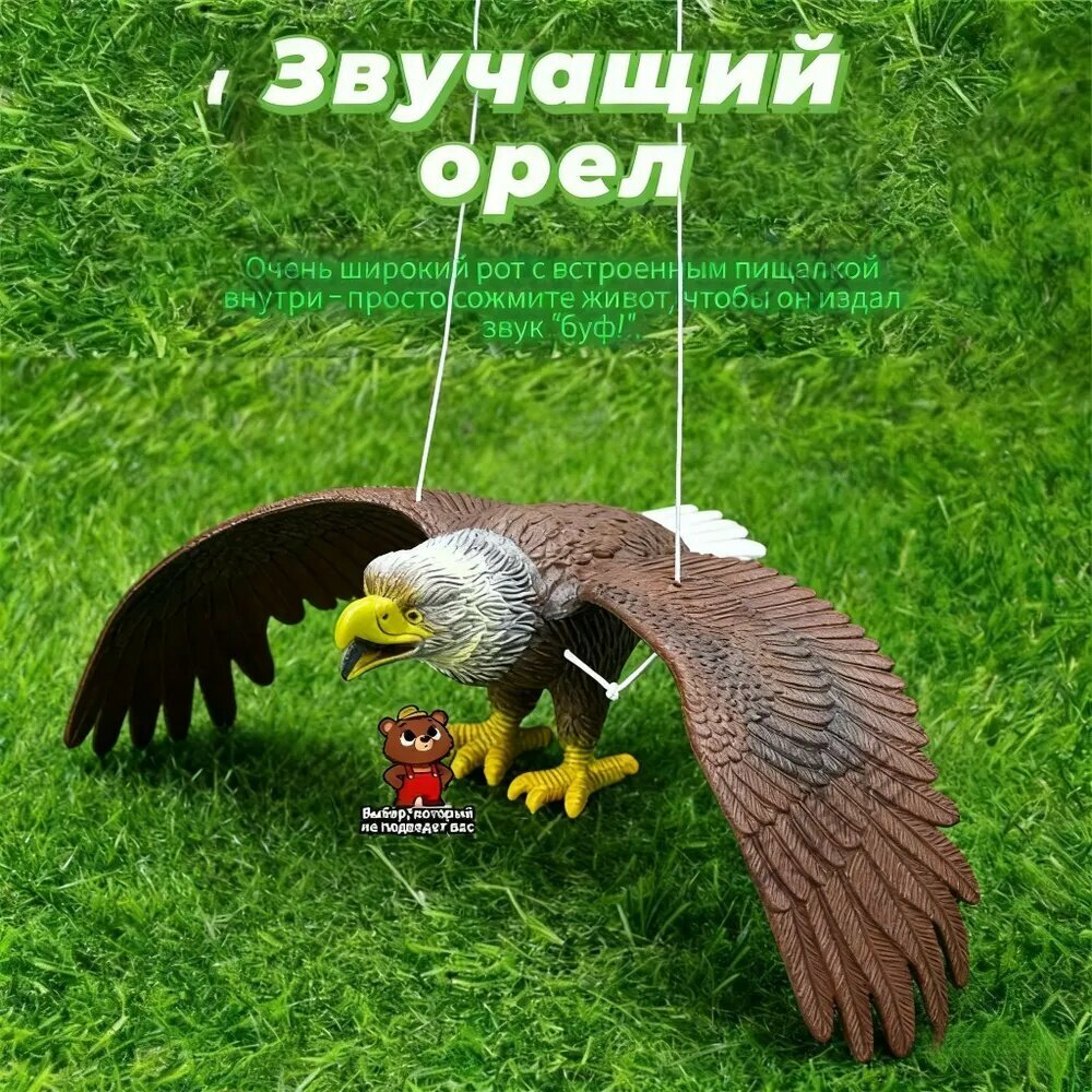 Садовая фигурка орла: мягкая пластиковая модель, декоративный элемент, игрушка для детей, подвесное украшение