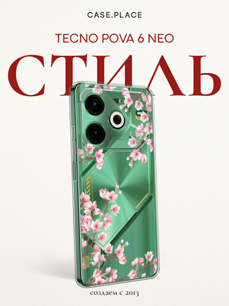 Чехол на Tecno Pova 6 Neo / Техно Пова 6 Нео с принтом Весенняя сакура, прозрачный