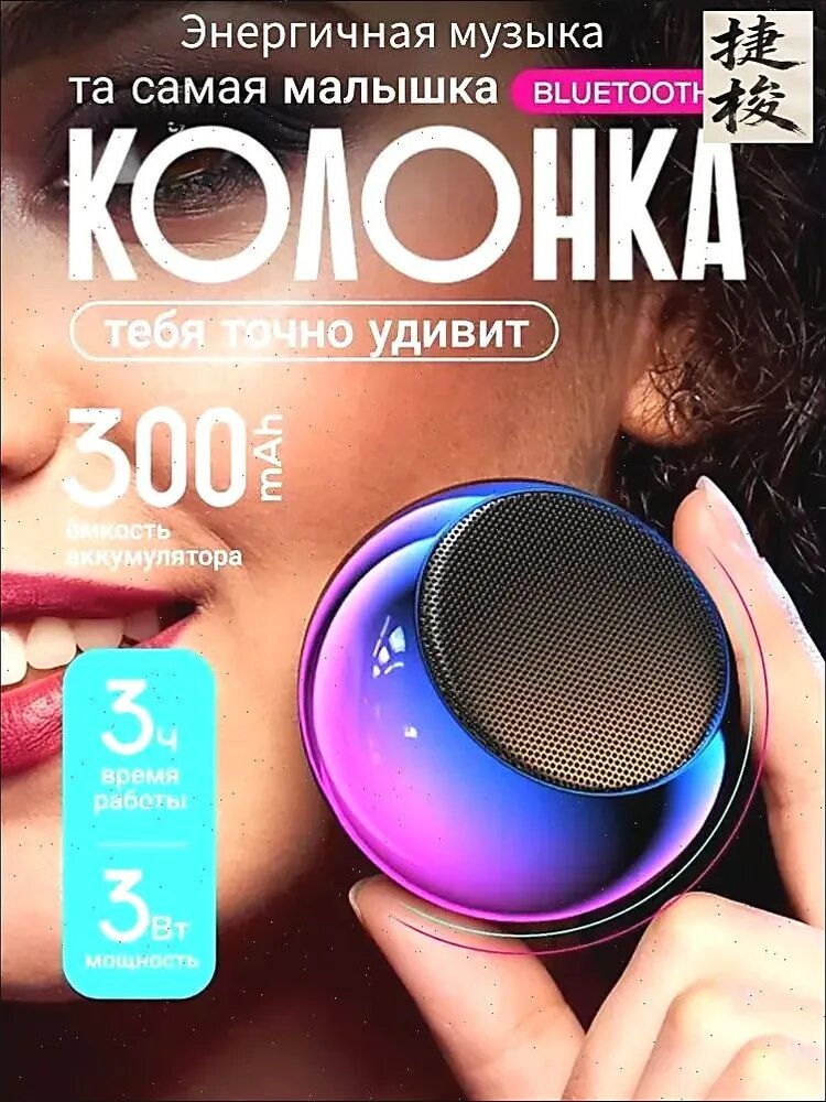 Портативная умная колонка Bluetooth в металлическом корпусе маленькая беспроводная