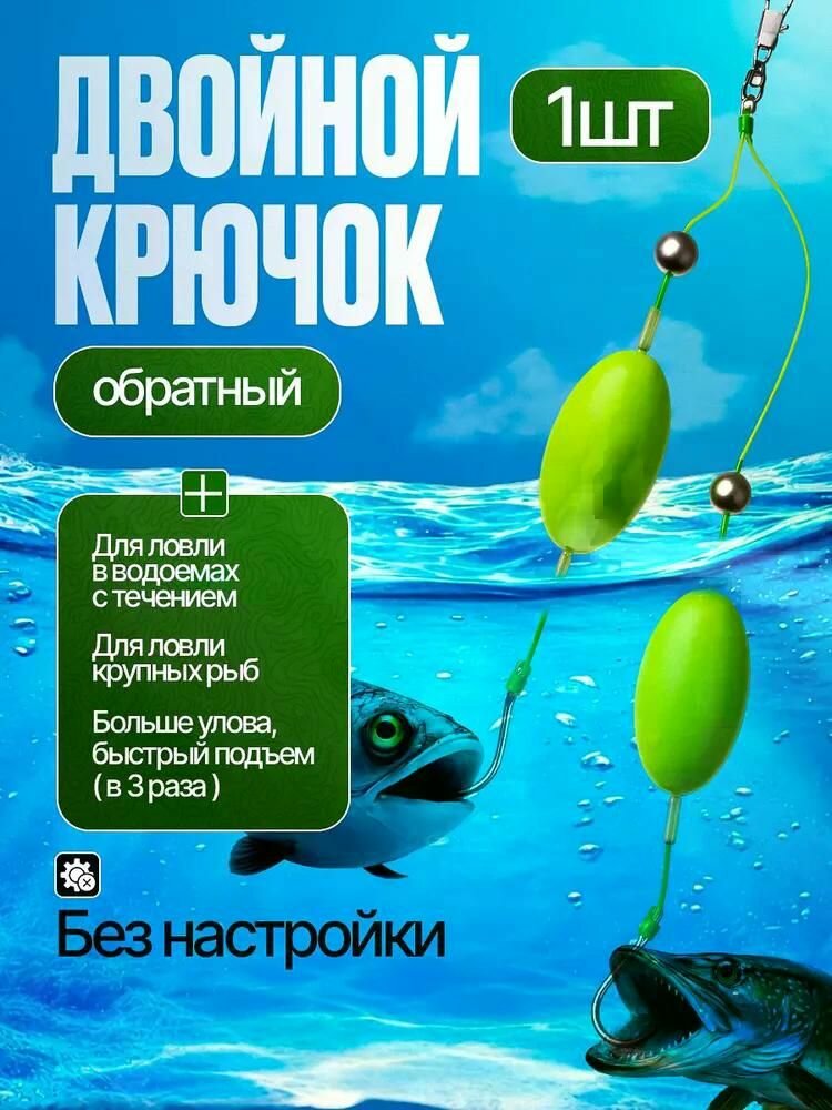 Готовый донный монтаж для ловли карпа и амура№ 10