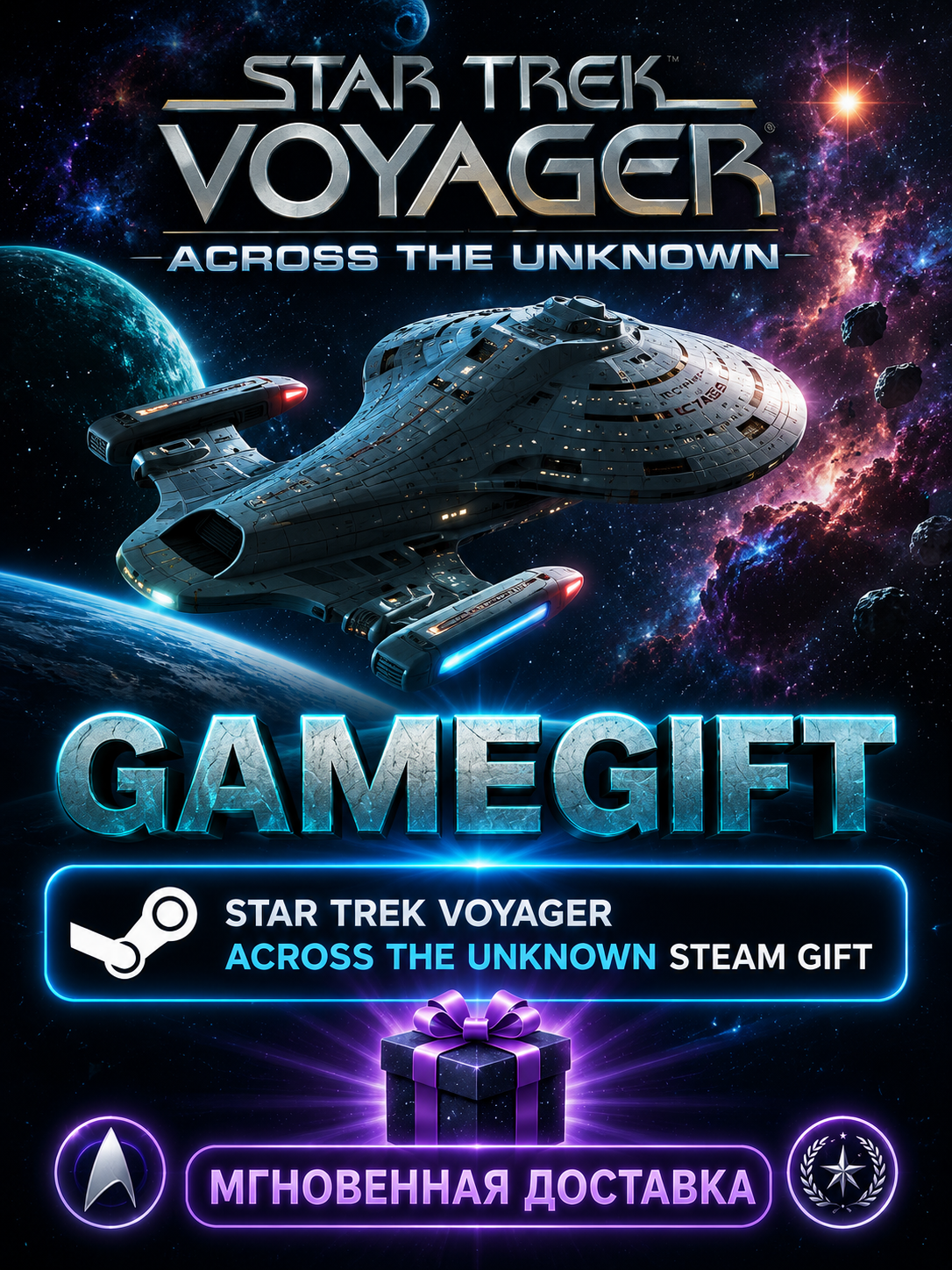 Игра Star Trek: Voyager - Across the Unknown для STEAM ПК (PC) | Страна активации - Индия | Подарком на Ваш аккаунт | Автовыдача