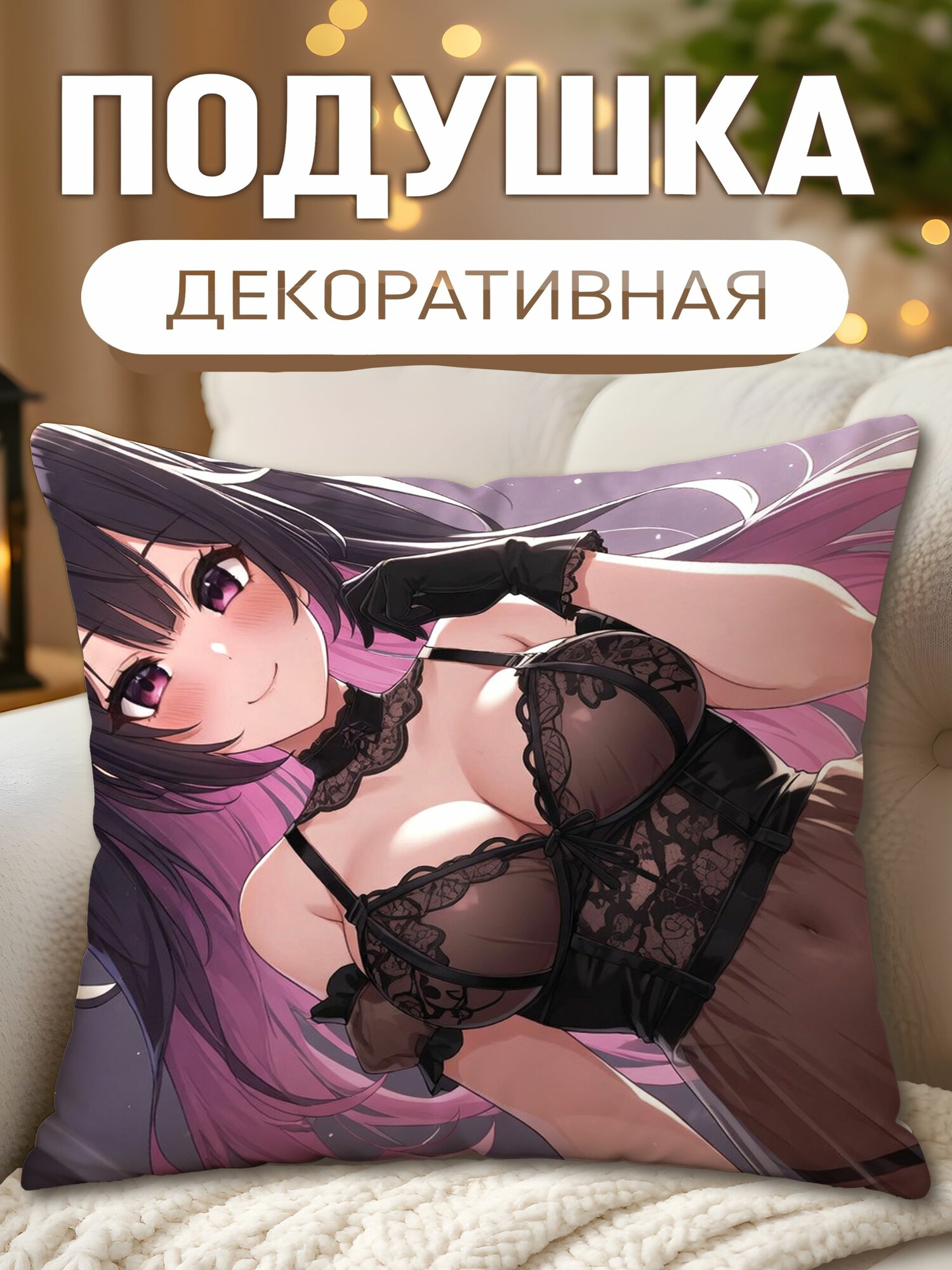 Подушка декоративная с принтом Аниме девушка, размеры 40 х 40 см, 1 шт.
