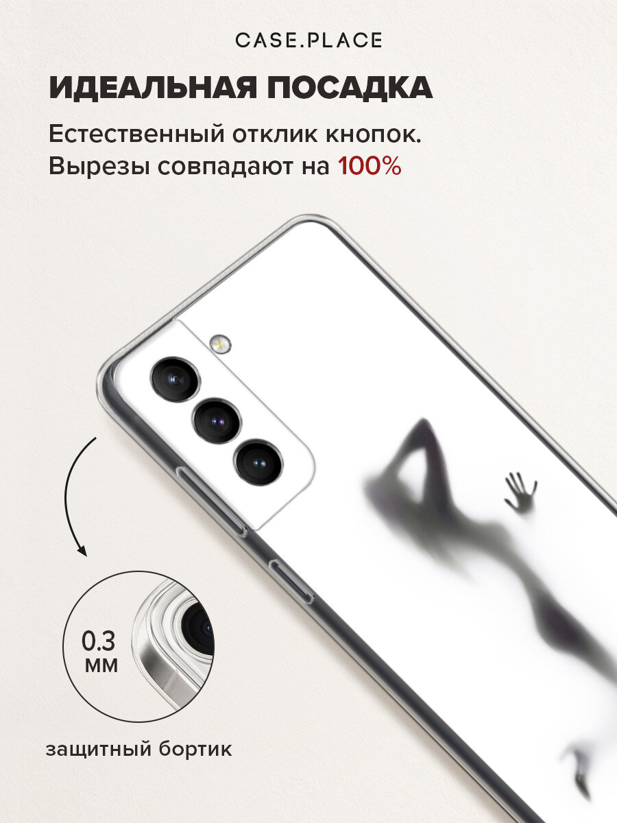 Чехол на Samsung Galaxy S21 / Самсунг Галакси S21 с принтом "Стекло в душе" — фото 1