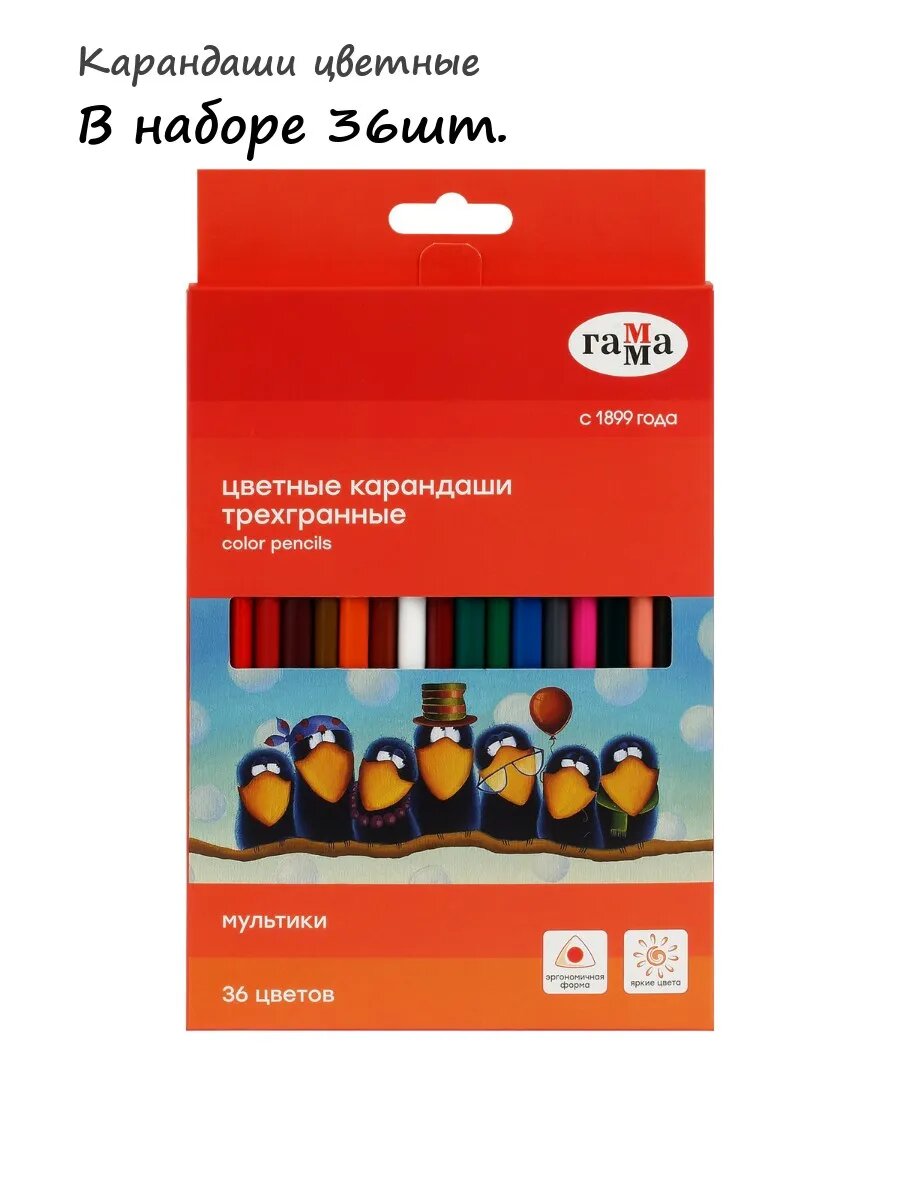 Карандаши цветные 36шт, арт. 343208
