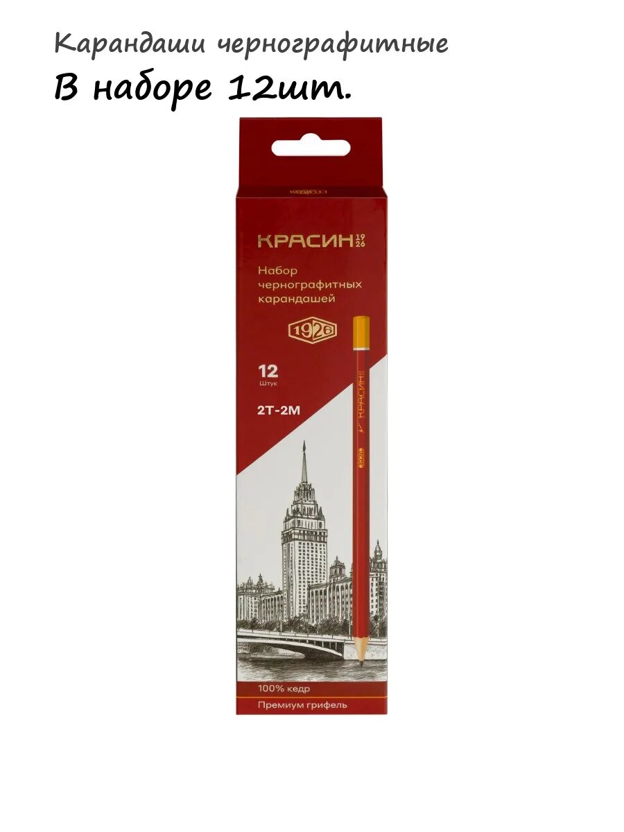 Карандаши чернографитные 12шт, арт. 383588
