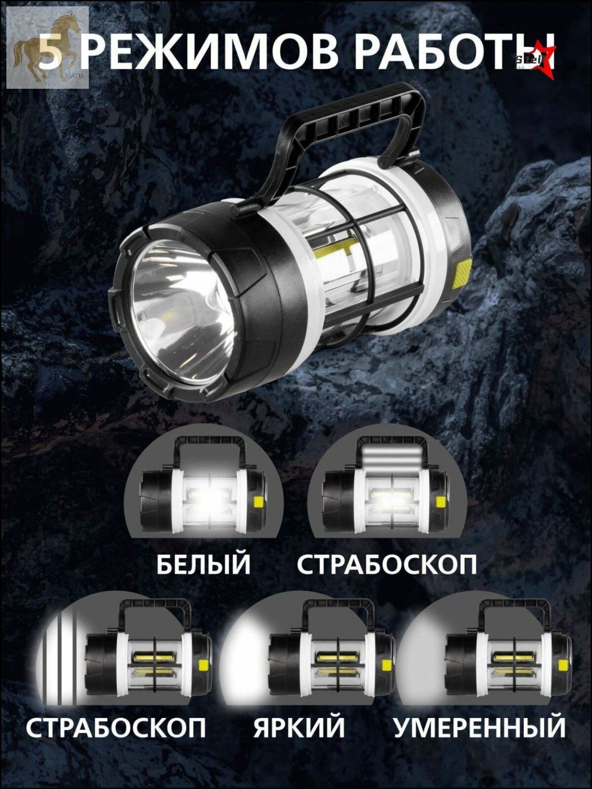 Фонарь ручной — фото 1
