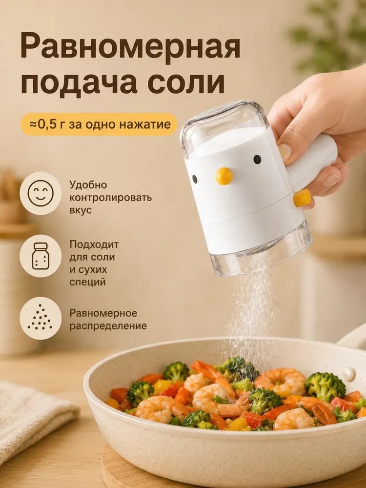 Солонка, 1 шт — фото 1