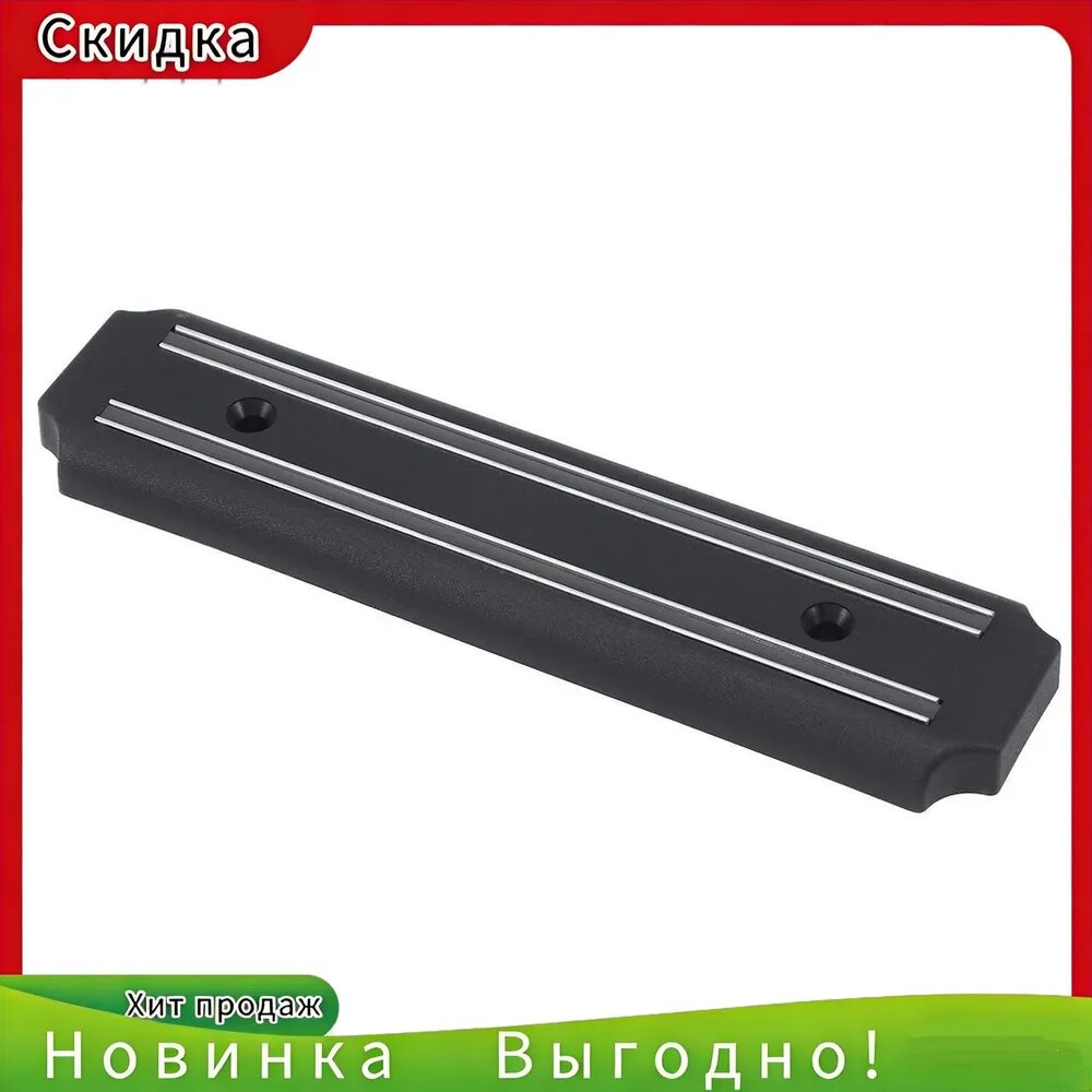 Держатель кухонный, 20.00 см х 4.60 см