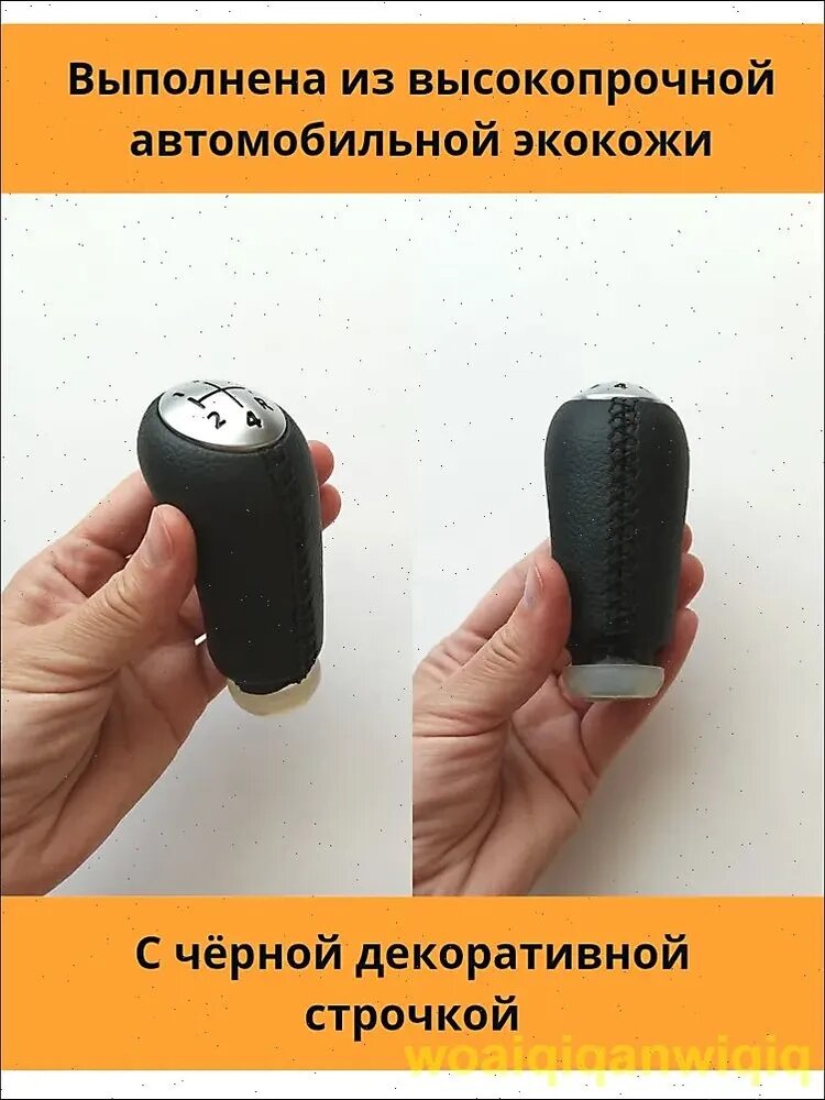 Ручка КПП для Renault Logan 1 и 2 (Рено Логан), Renault Sandero (Рено Сандеро), Nissan Almera (Ниссан Альмера), Lada Largus (Лада Ларгус) - матовый верх