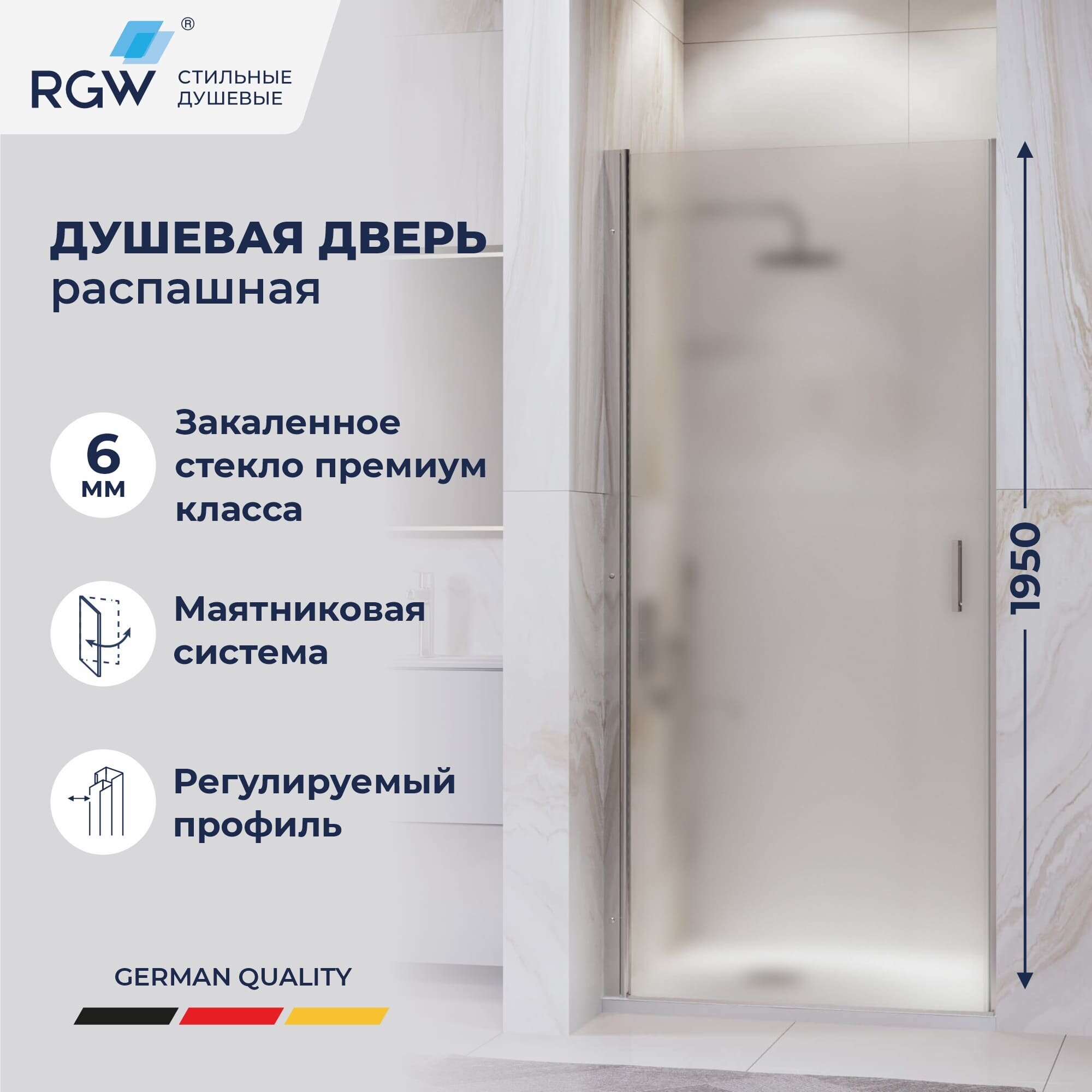 Душевая дверь 90х195 RGW LE-003 Матовое-Сатинат 351200309-21