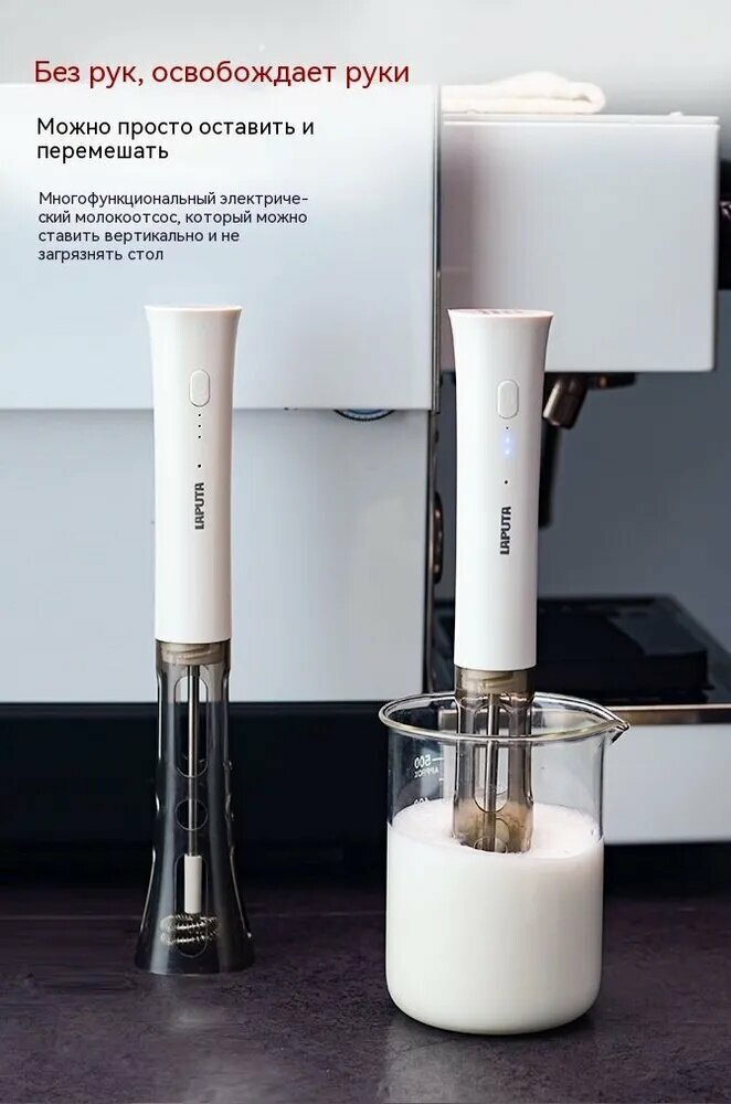 Электрический вспениватель молока