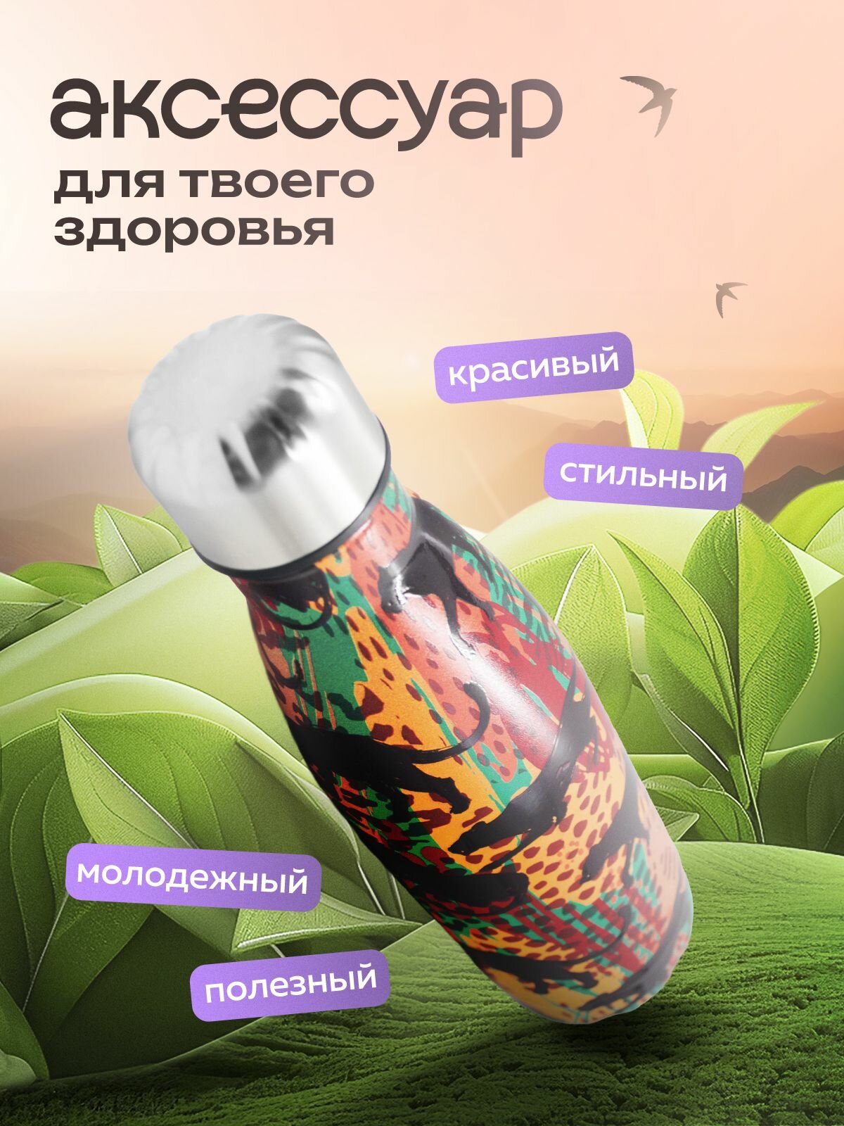 Термос, 0.5 л — фото 1