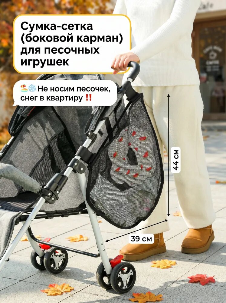 Сетка - корзина для игрушек на коляску боковой карман органайзер