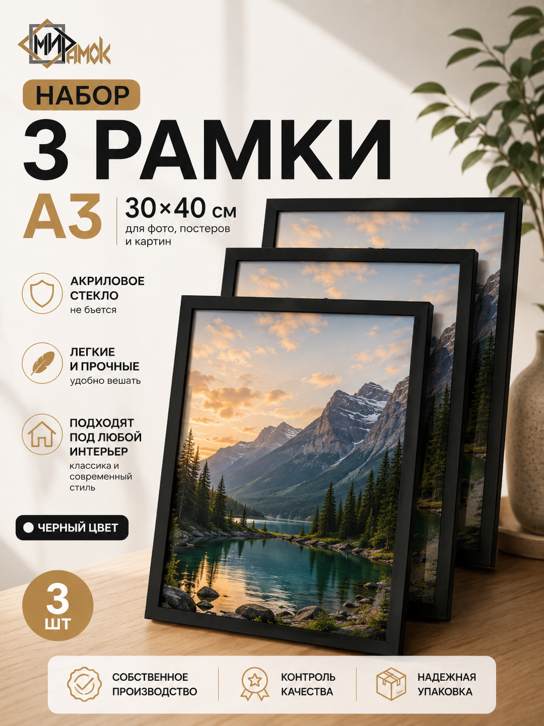 Рамка для фото А3 30x40 черная, комплект 3 шт, для постеров, картин и дипломов