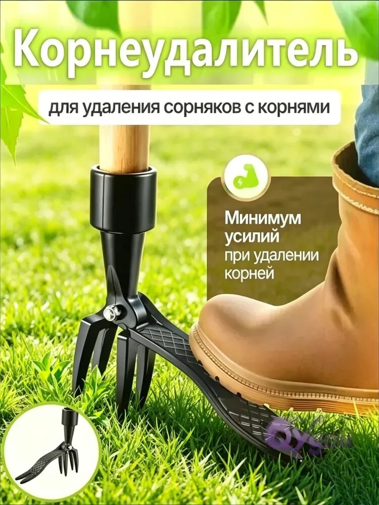Корнеудалитель, рукоятьМеталл