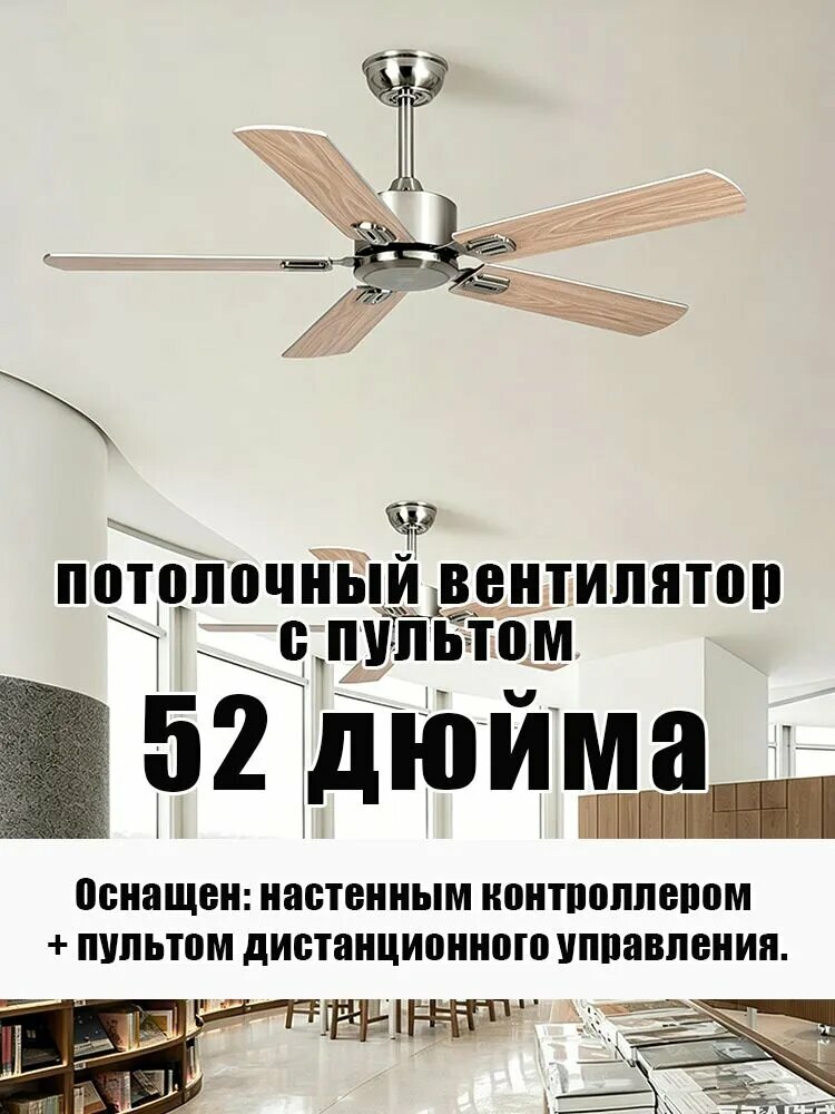 Gongma Потолочный вентилятор вентилятор потолочный; потолочный вентилятор с пультом, хаки, серебристый
