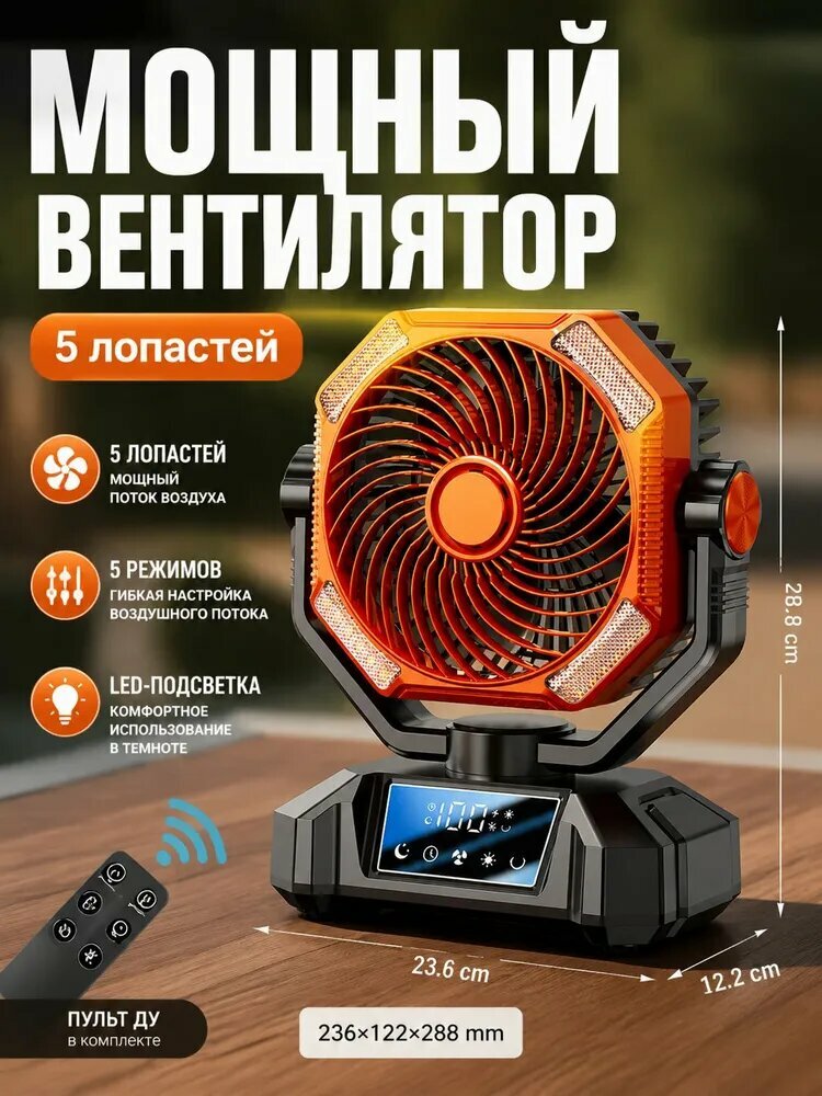 Напольный вентилятор KK260511001, оранжевый