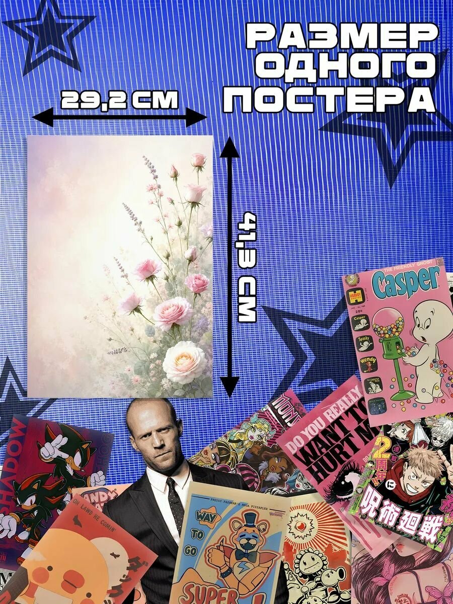 Постеры Цветы — фото 1