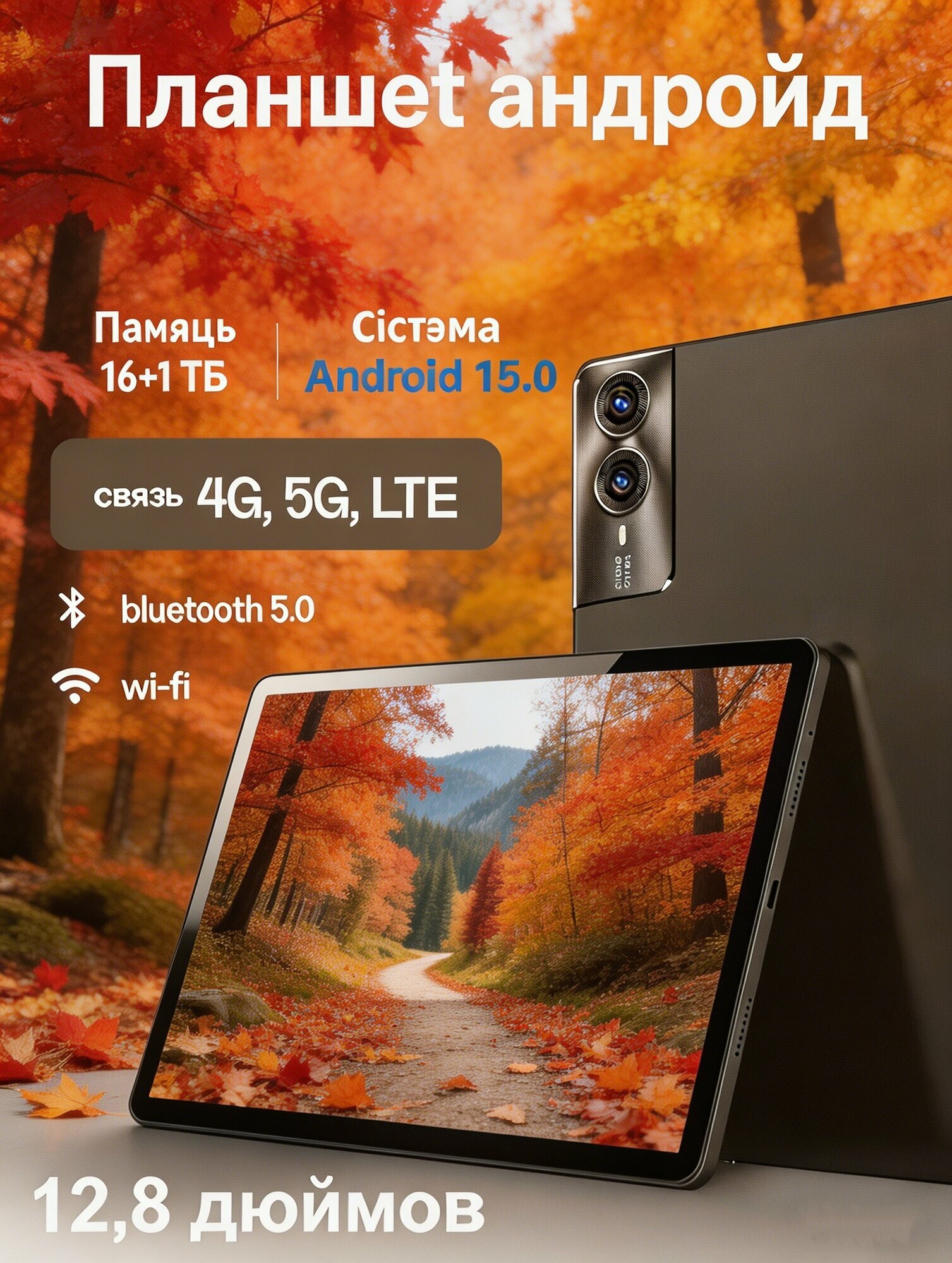Планшет игровой S13 Radmi андроид15. 16/1024 ГБ, 2560x1600, WiFi. С клавиатурой, мышкой. 12.8", 10000 мАч.