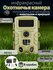 Фотоловушка Joy preferred PR701 инфракрасная 128G TF-карта зеленая размер 140*98...