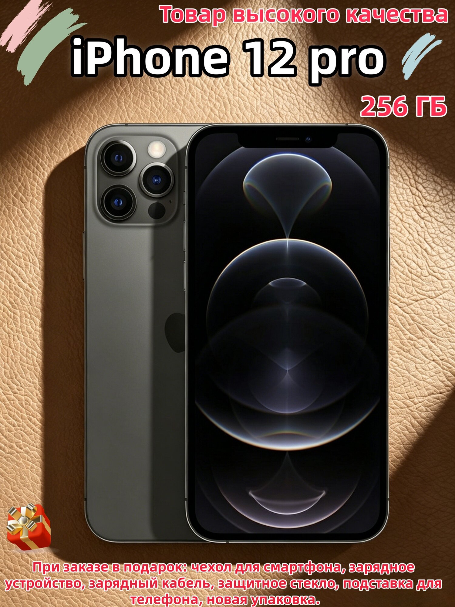 Смартфон Apple iPhone 12 Pro, 256 ГБ, дисплей OLED 6,1 дюйма, поддержка двух Nano-SIM, цвет графит