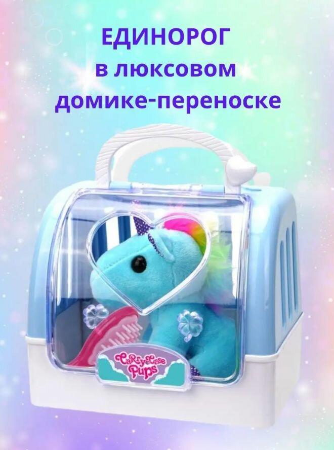 Мягкая игрушка Единорог, в переноске, с расческой, синий